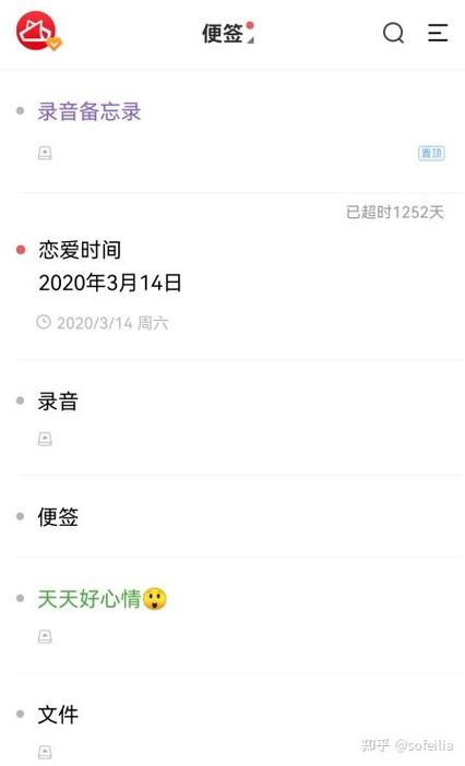 什么app记录情侣天数截图