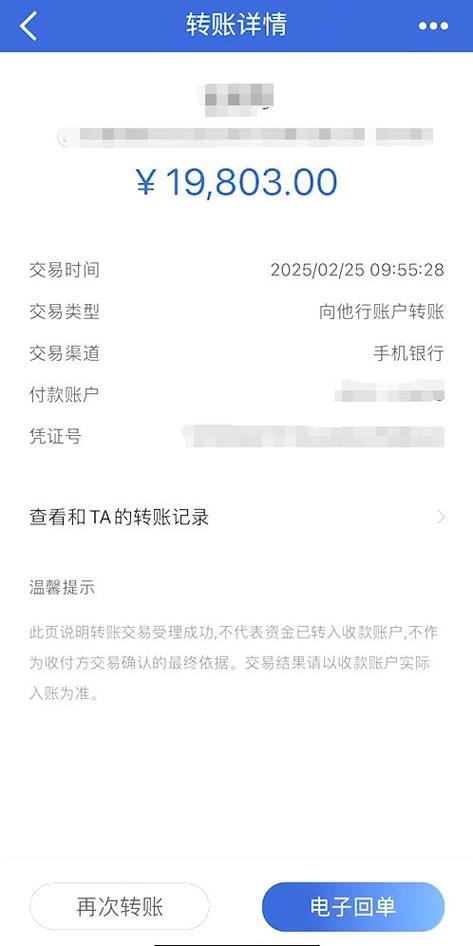 支付宝转账给手机号码图标