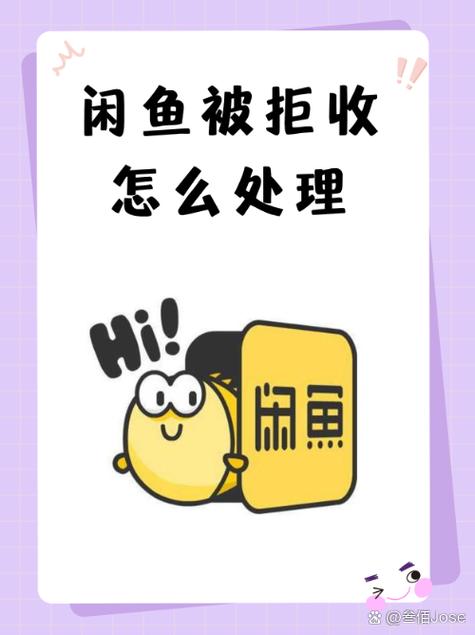 闲鱼退货卖家拒收怎么办图标