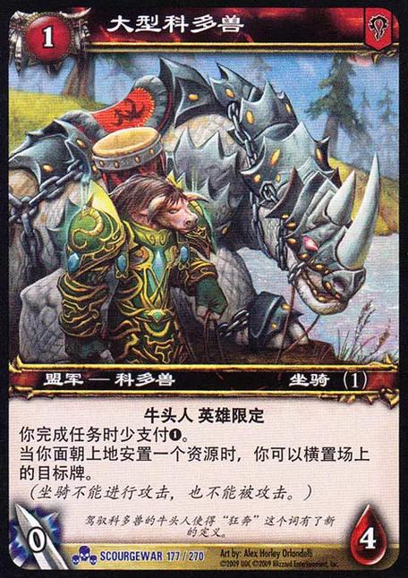魔兽风格的卡牌游戏