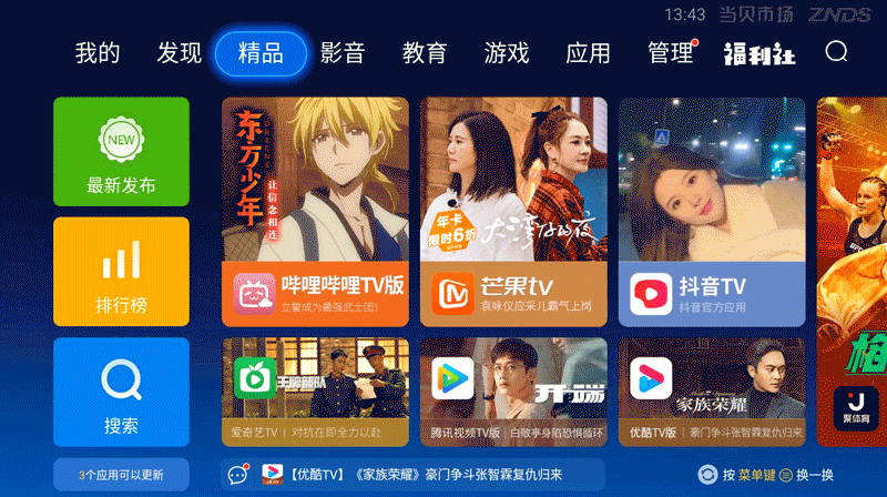 cctv10在线直播图标