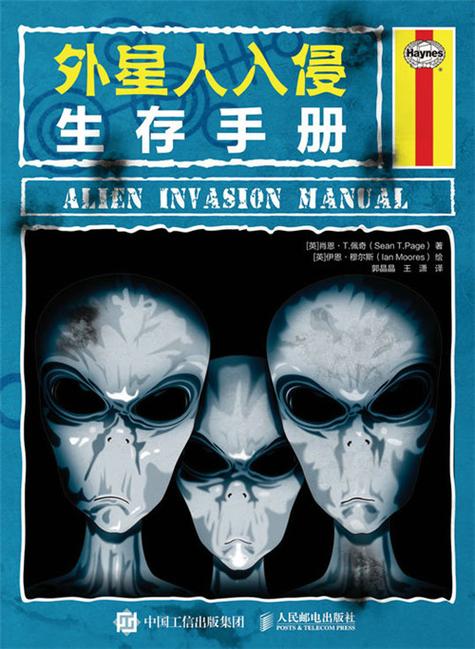 如何应对外星人入侵图标