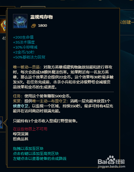 末日使者出装图标
