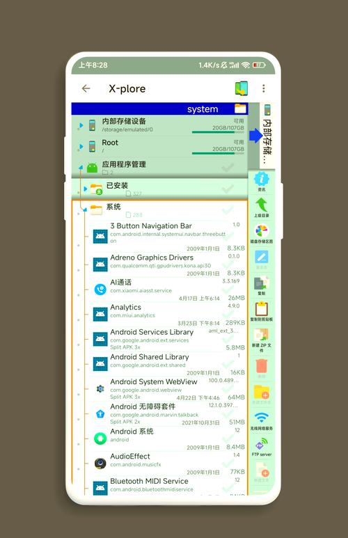 mt管理器怎么改文件图标