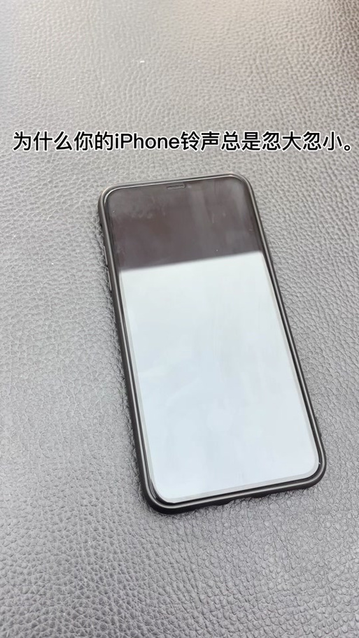 苹果键盘声音怎么忽大忽小图标