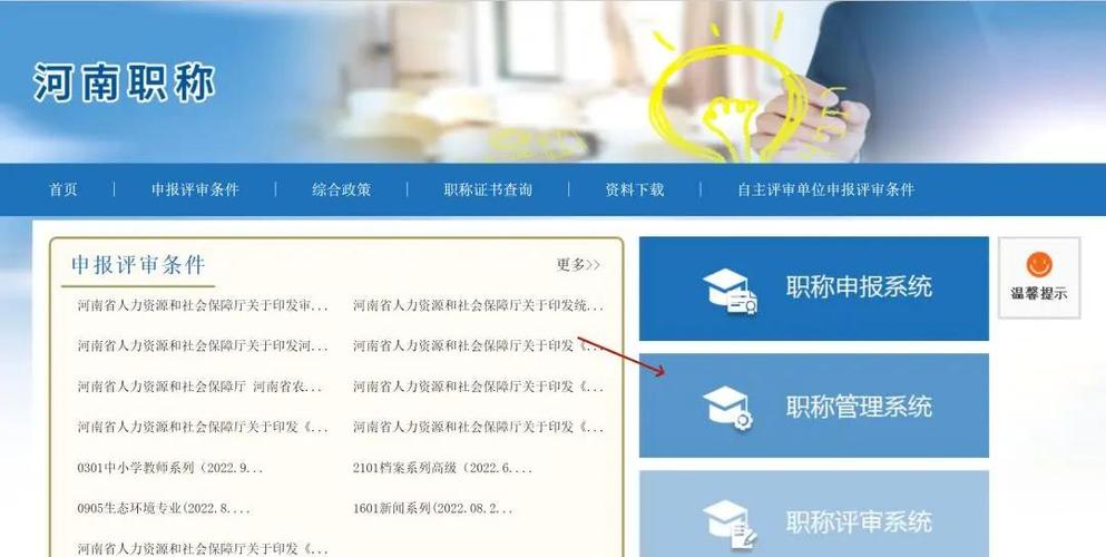 个人如何申报中级职称图标
