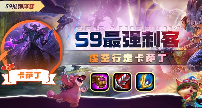 s9卡萨丁出装图标