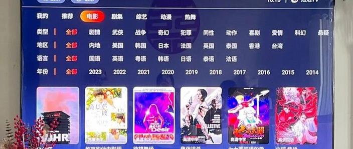 网络电视怎么转成有线电视图标
