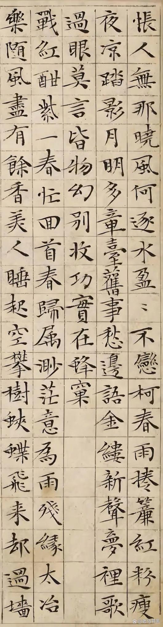 文征明落花诗全文图标