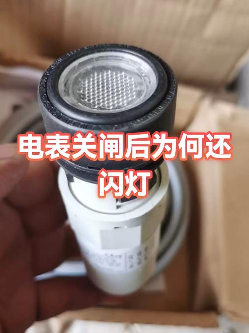 总闸断电后灯为什么闪图标