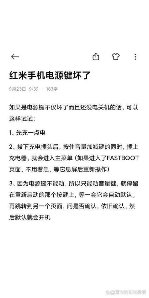 电源键坏了怎么手机开机图标