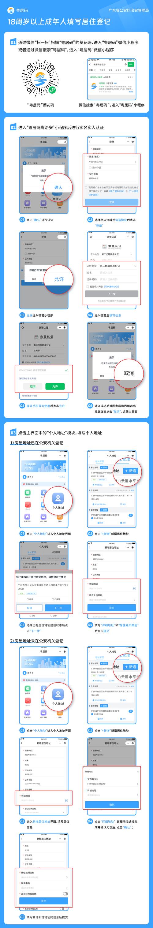 米哈游账号身份证换绑图标