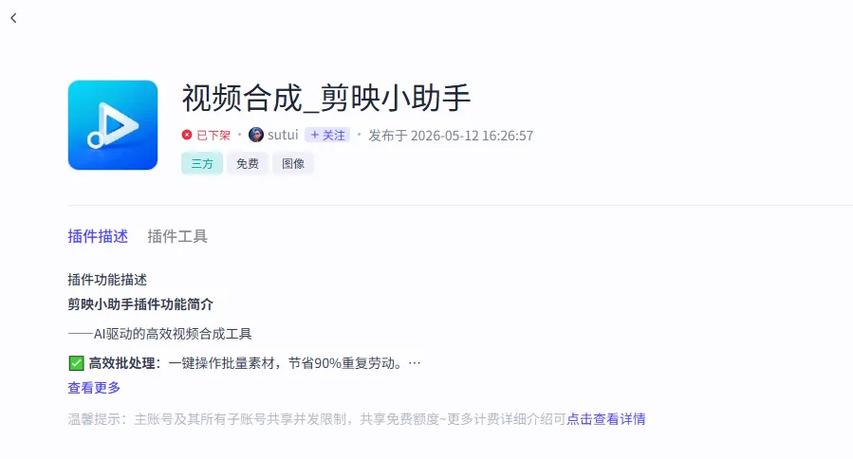 剪映怎么找回收站图标