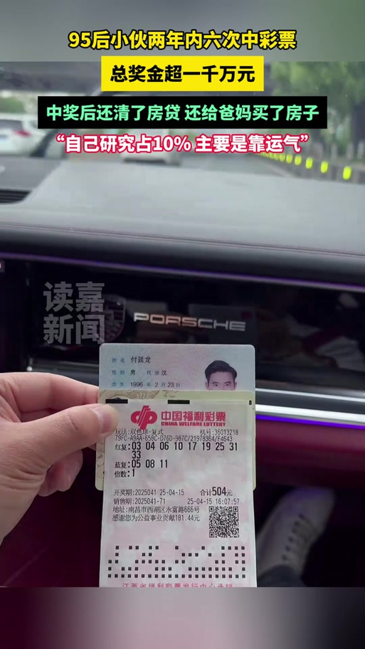 抖音上玩彩票是真的吗截图