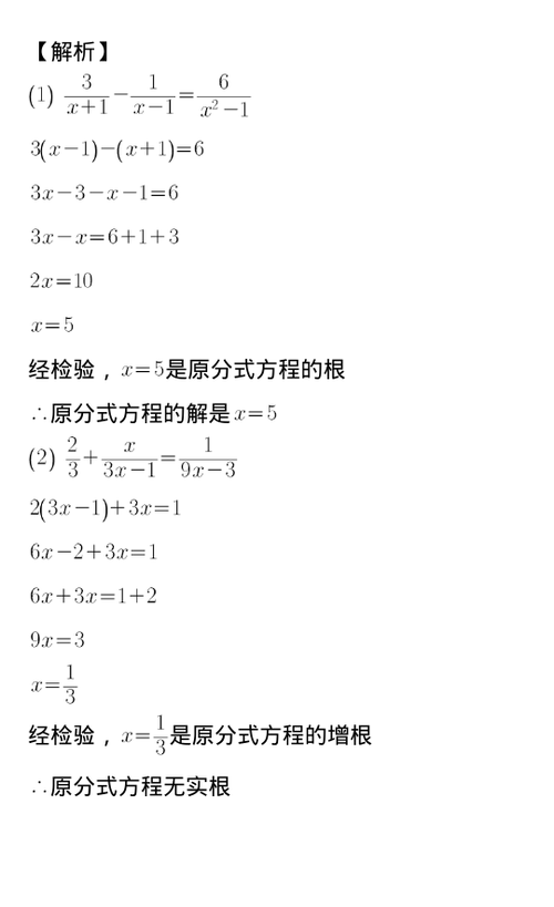 分式打出的步骤图标
