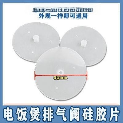 电饭煲排气孔上的垫子图标