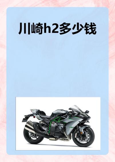 川崎摩托多少钱图标
