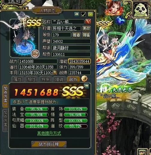 问道是什么意思图标