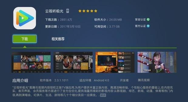 奇珀市场手机软件