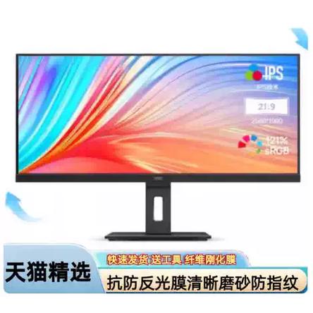 aoc硬件防蓝光显示器截图