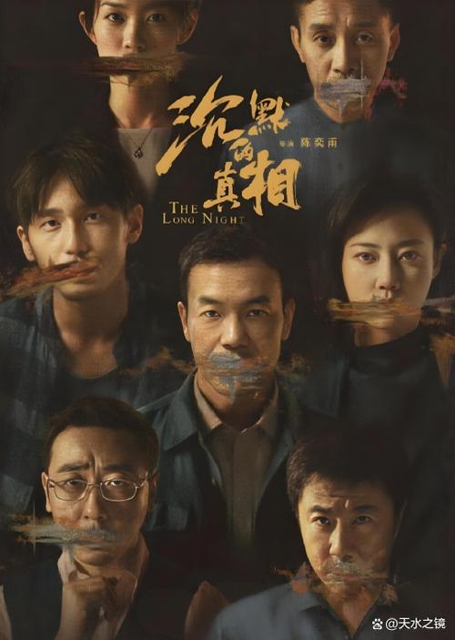 沉默的真相百度百科图标