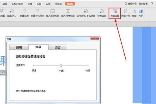 下载的弹幕调整大小图标