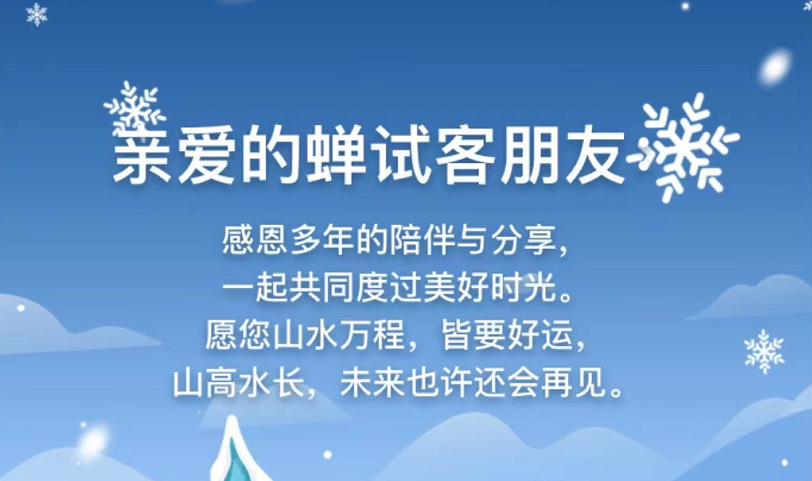 蝉试客图标