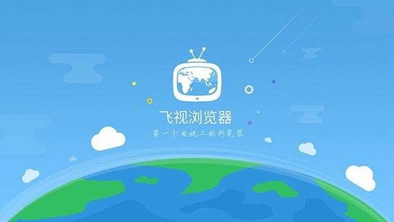 飞极速软件的观看方式图标