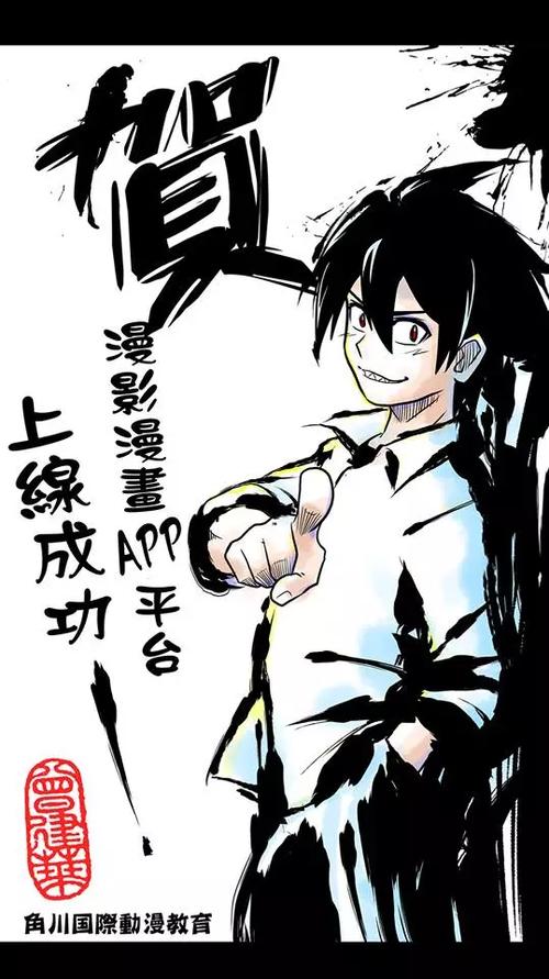 哔咔漫画的用户群体图标