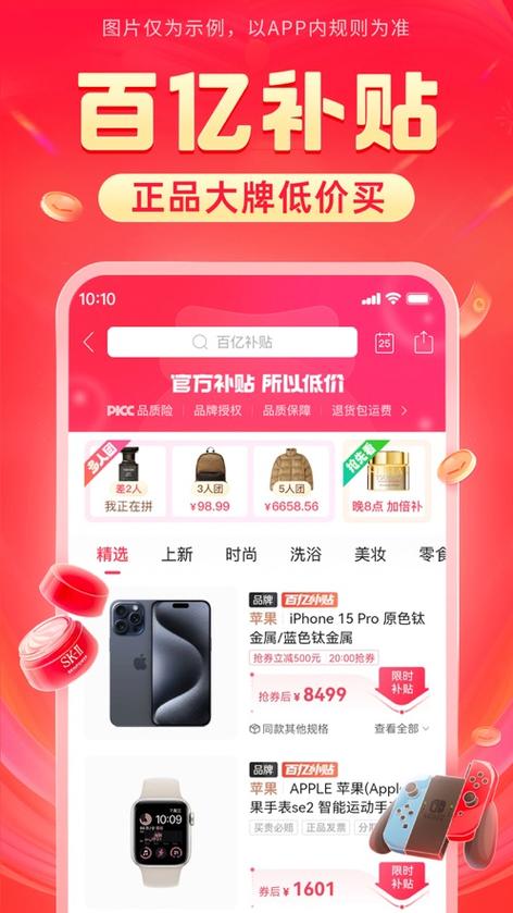 2020年最新版拼多多图标