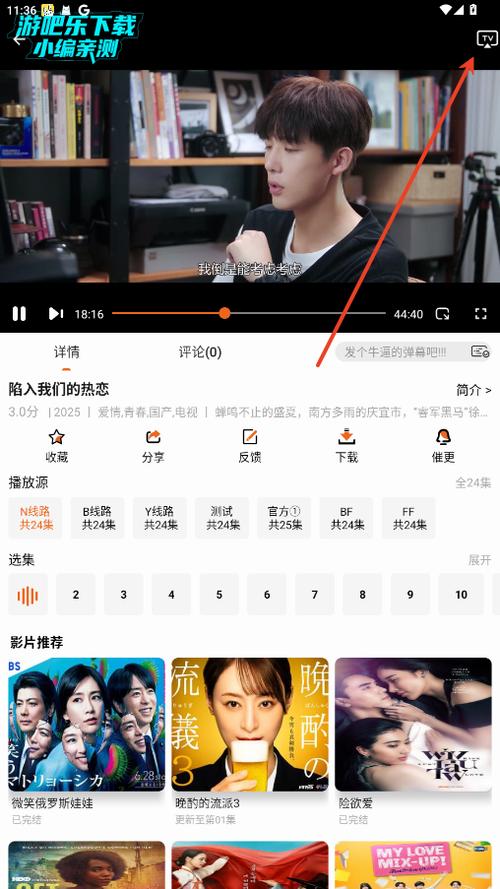橘子tv最新版本下载图标