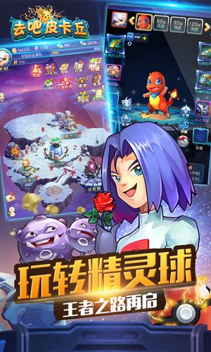 热血精灵王去吧皮卡丘360图标