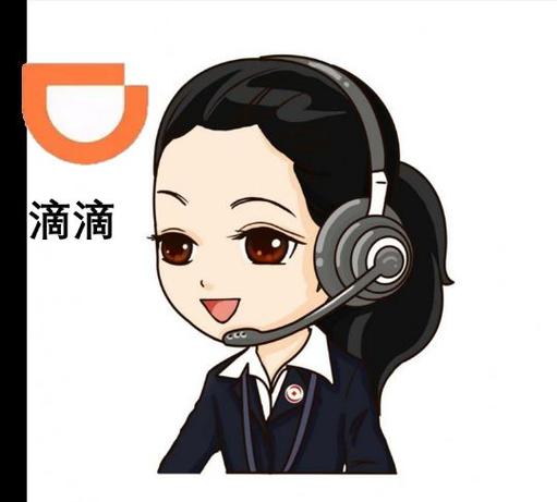 滴滴代驾司机客服图标