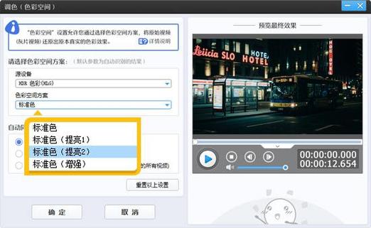 夜间拍的视频怎么变亮
