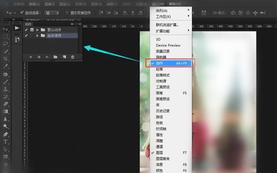 ps怎么添加动作图标