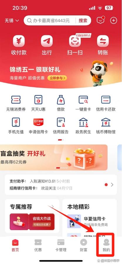 云闪付实名认证图标