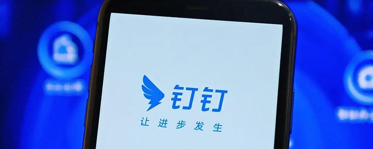 钉钉两个团队合并图标