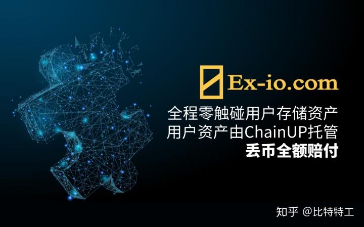 EX·IO下载截图