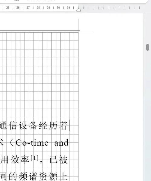 word文档右边多了空白的截图