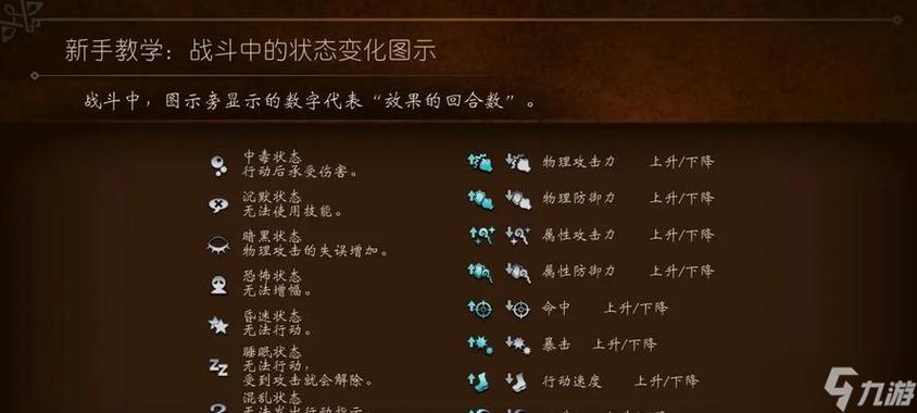 八方旅人100倍经验技巧截图
