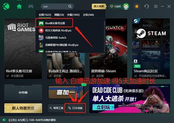 LOLpc端下载图标