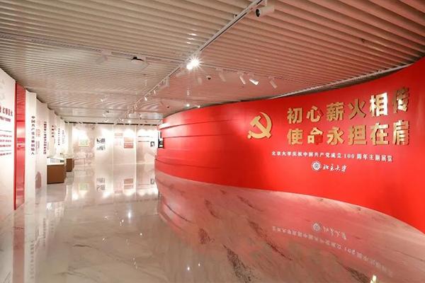学党史国史明初心使命