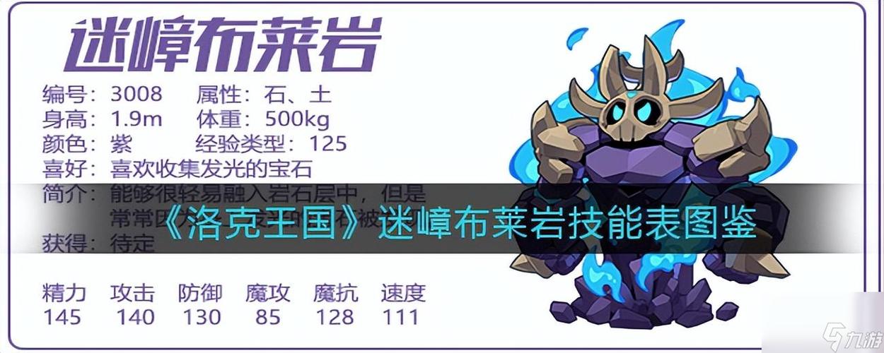 布莱克岩石截图