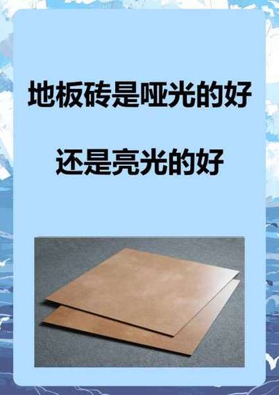 亮光瓷砖防滑最好方法图标