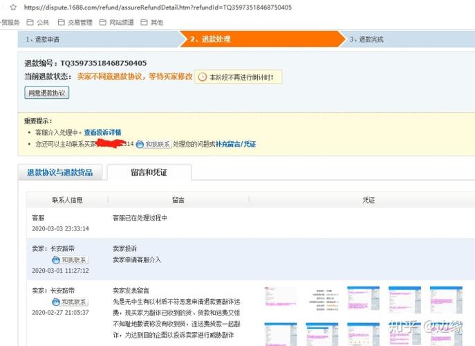 卖家一旦被拦截了,买家会找吗图标