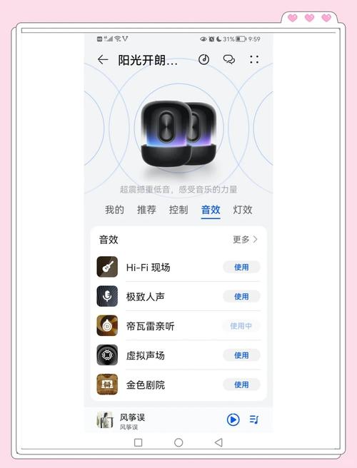 华为手机视频没有声音了怎么弄图标