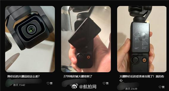 大疆pocket放久了无法开机图标