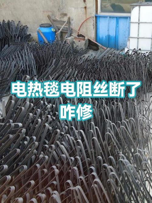 电热毯丝断了接法教程图标