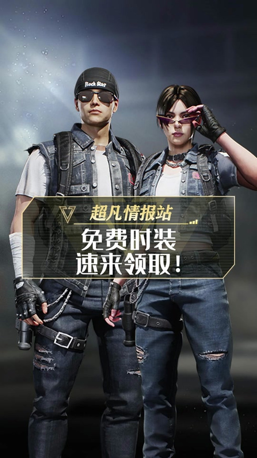 2024超凡先锋礼包兑换码