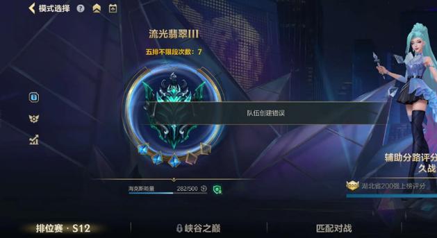 lol排位强制辅助图标